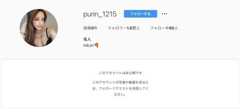 【顔画像】高橋名人purinは何者？堂安憂ナンパ相手のインスタグラマーでDM内容まとめ | ミーハージャーナル